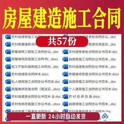 房屋建造施工合同范本农村个人私人自建房屋建筑施工承包协议书