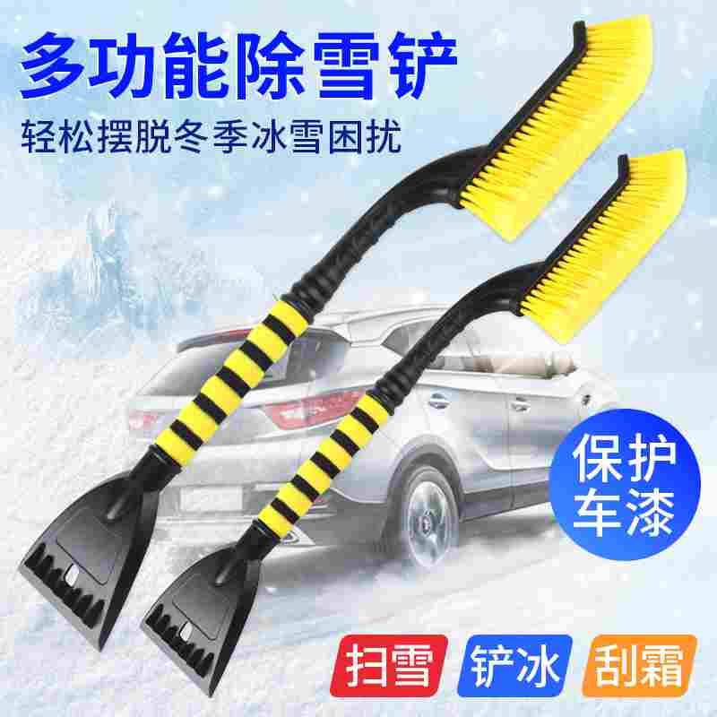 汽车用除雪铲扫雪刷子车窗玻璃除霜神器刮雪板除冰铲冬季挖雪工具
