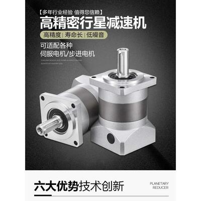 精密行星减速机器PLF60配步进电机110 86伺服1.5KW400W齿轮减速器