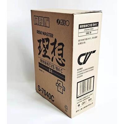 原装正品 理想CVII版纸 CV1855 CV1865 CV1200 S-7040C一体机版纸