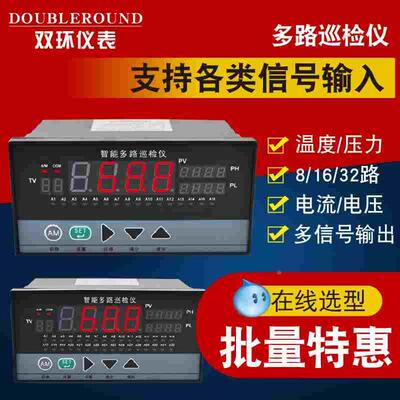 智能多回路巡检仪8/12/16/24/36温度巡检仪PT100自动温控报警输出