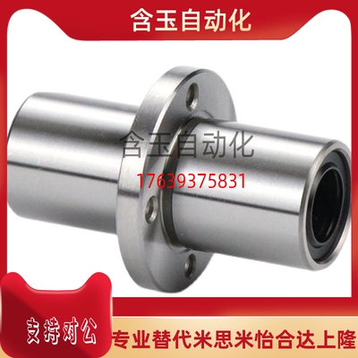 带法兰直线轴承LHMRW LHMRWF6 8 10 12 13 16 20 25 30 35 40 50