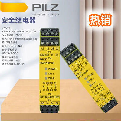 PILZ皮尔兹777301PNOZX2.8P24VACDC3n/o1n/c安全传感器