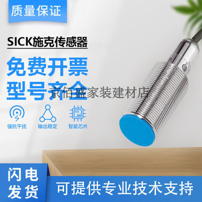 SICK传感器IME30/IME18/IME08/IME12/05/10/03/08/04出线常开PIME