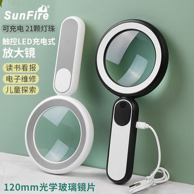 太阳火（SunFire）USB充电高清20倍光学玻璃放大镜LED灯家电维修