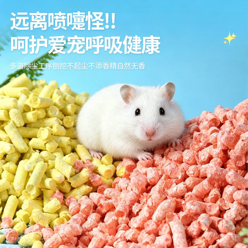 仓鼠棉纸粒吸水垫料夏季彩虹造景用品透气除臭金丝熊木屑降温用品