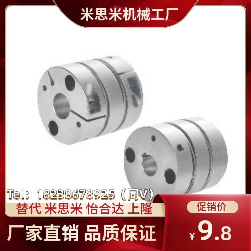 怡合达联轴器 Dbj52 D34 D6 E6 D8 E8 D10 E10 D12 E12 D14 E14 虎窝淘