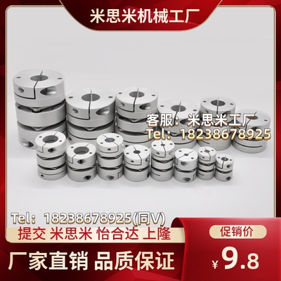 MCSLCWK联轴器MCSLC32-40-50/25-8-6-10-11-12-14-15-16-18-20-22