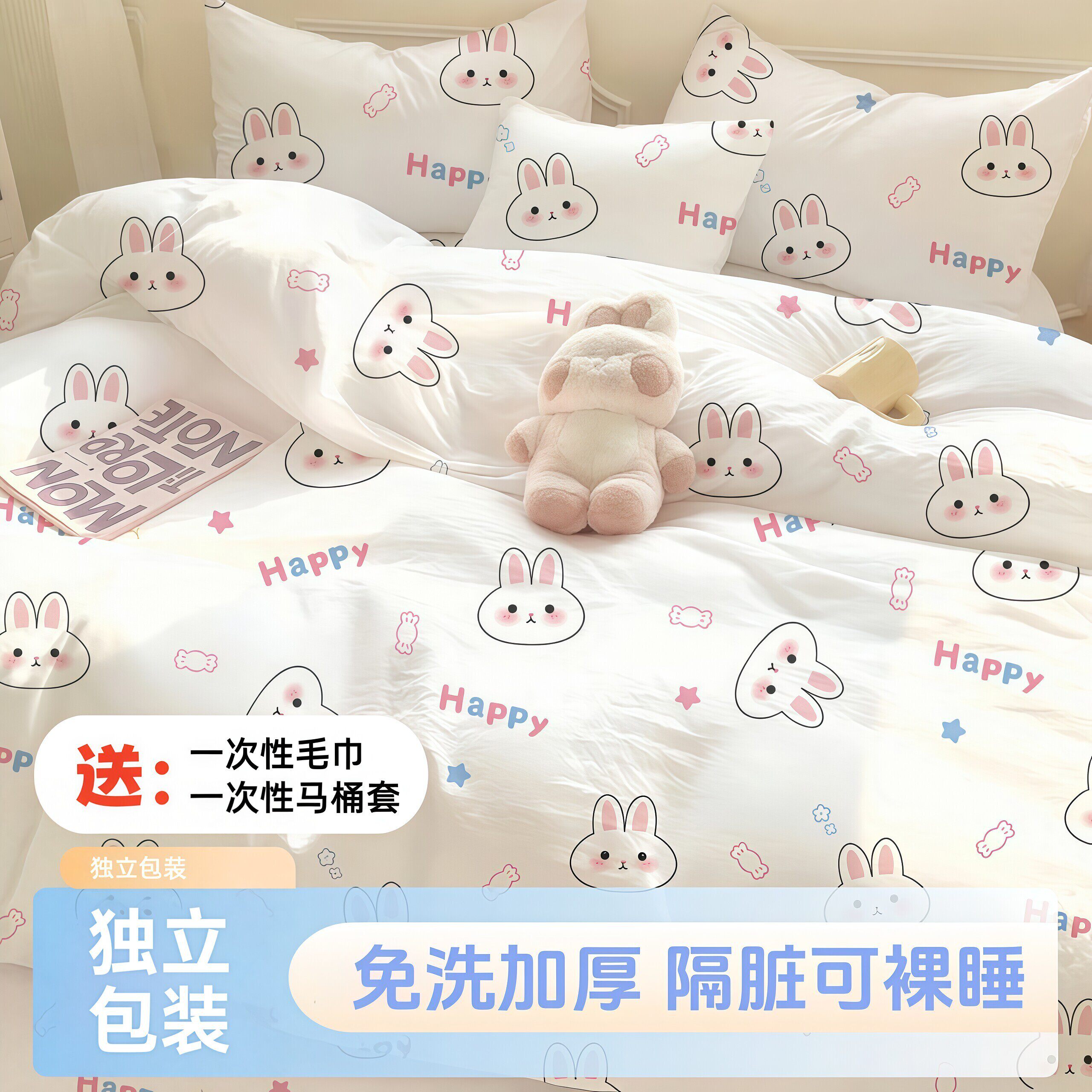 一次性床上用品床单被套四件套隔脏防尘加厚款旅游出行卧铺便携装