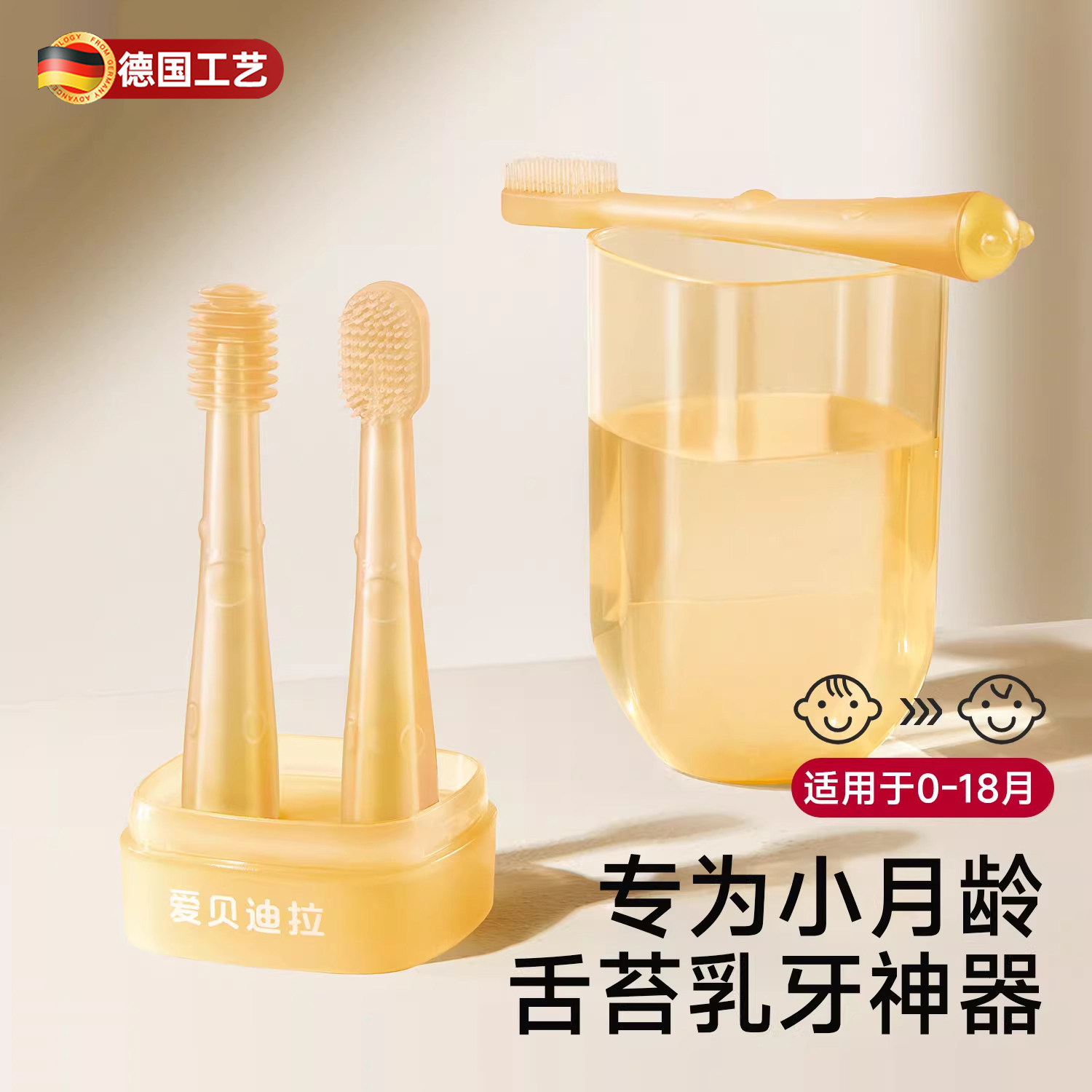 宝宝牙刷婴儿幼儿口腔清洁器新生0到1一岁硅胶洗舌苔乳牙刷牙神器