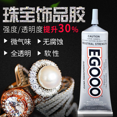 粘珍珠专用胶水饰品镶嵌专用强力