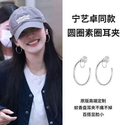 宁艺卓同款线性素圈圆圈耳钉耳环女百搭简约大圈耳圈无耳洞耳夹