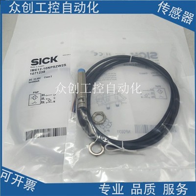全新施克IMS12-08NPSNC0S/08NPSVU2S/08NPOVC0S传感器