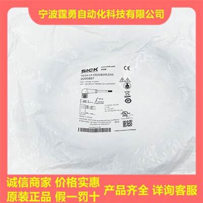 全新原装德国SICK西克YG2A14-050VB3XLEAX传感器线缆2095897现货