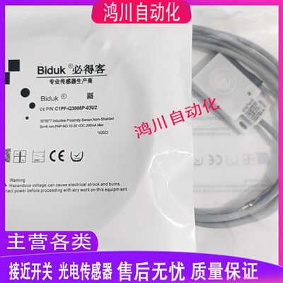 全新必得客电容式接近开关 C1PF-Q3006N-C3U2 C1PF-Q3006P-O3U2