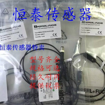 倍加福 NBN4-F29-E2-V3-G-0.5M  NBN3-F25-E8-V1传感器