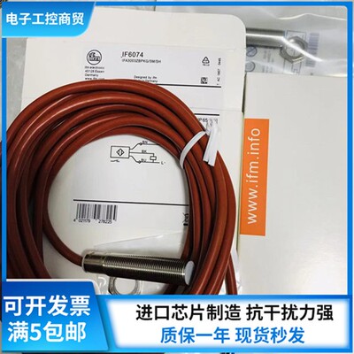 正品易福门 IFS200 IFS285 IF5580 IF5896 IF6074 IF0312接近开关