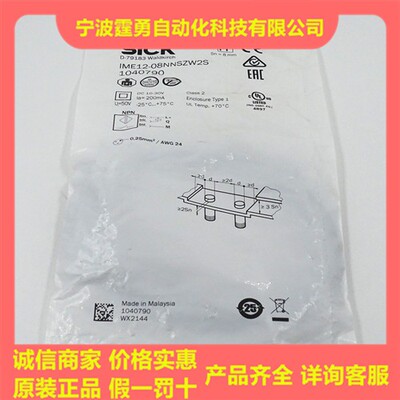 全新原装德国SICK西克IME12-08NNSZW2S电感式接近开关1040790现货
