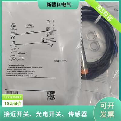 现货接近开关传感器IF6014/IF5329/IF5580/IF5994/IF5492品质保证