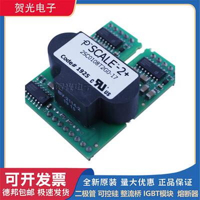驱动板配英飞凌2SC0108T2G0-17/2SP0115T2C0-17/2SP0320T2A0-12