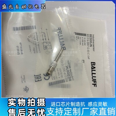 全新BES00JN BES 516-3007-G-E5-C-S49 感测器现货供应