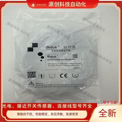 全新必得客接近开关C1PN-Q5010N-O3U5W C1PN-Q5010N-O3U2传感器