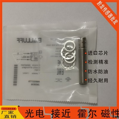 Balluf巴鲁夫 接近开关BES M12MI-PSC40B-S04G全新 BES0068