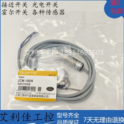 现货接近开关感测器  JCW-18QA JCW-18PA JCW-18SC 18SR 质保一年