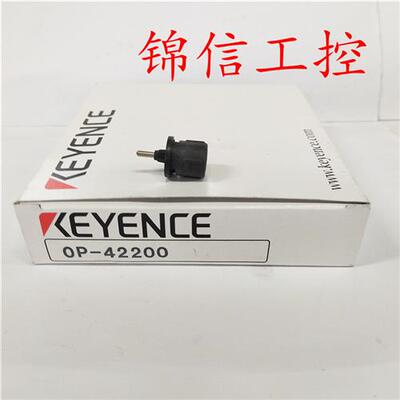 全新 原装 基恩士 OP-42200  正品 现货
