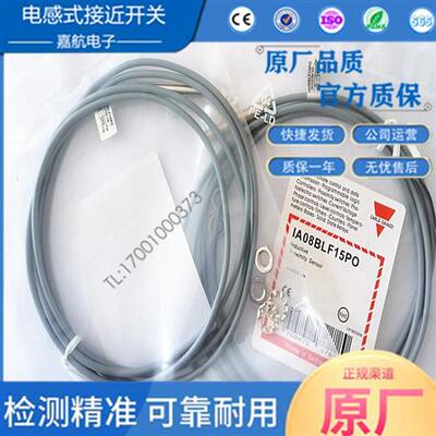 GAVAZZI佳乐 IA08BSN15PO IA08BLF15PO IA08BLF15NC/NO 接近开关