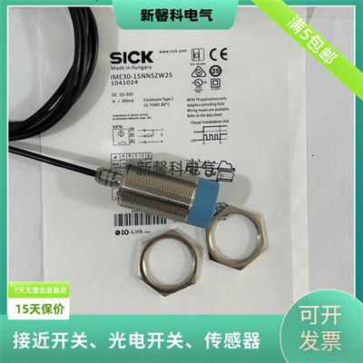全新  电感式接近开关 IME30-15BNOZW2K传感器 品质保证