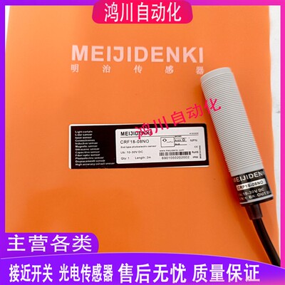明治电容式接近开关CKN18/CRN18-15PO/CKF18/CRF18-08PO/PC/NO/NC