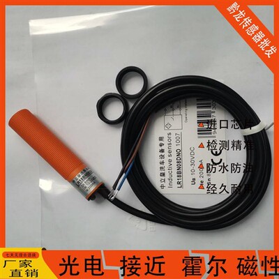 兰宝接近开关LR18BF05LUM XCN08LUM-5M LR30XBN15 DNO DPO-E2 -3M