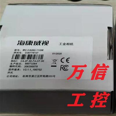 海康威视原装工业相机MV-CA060-10GM 11GM 11GC  CE060-10UM 10UC