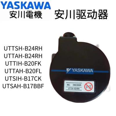 UTTSH-B24RH/UTTAH-B24RH/UTTIH-B20FK/UTTAH-B20F原装编码器