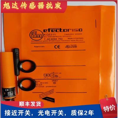 M18电容式接近开关 KG5045/5065/5057/5071/5066/5309/5311/5305