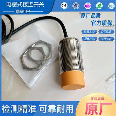易福门电感式接近开关 IIS240 IIS242 IIS244 IIS241IIS709传感器