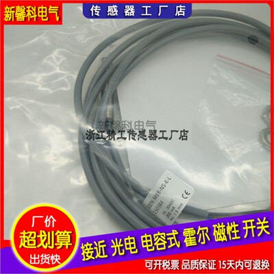 全新 高品质 接近开关150378 SIEN-6,5B-PS-K-L传感器 品质保证
