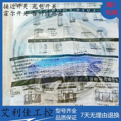 必得客现货传感器 I1CN-M3040N-LQ3U2 I1CN-M3040P-O3U2 质保一年