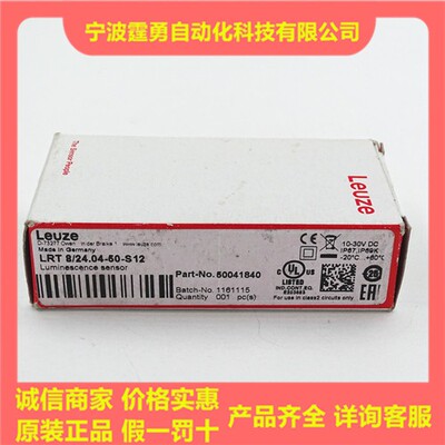 全新原装LEUZELRT8/24.04-50-S12荧光传感器50041840现货
