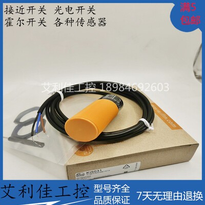 现货 电容式 接近开关  KI5031  KI5030 KI5002 KI5001 质保一年