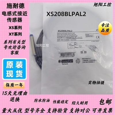 接近开关传感器XS208BLPAL2 XS208BLFAL2 XS208BLNBL2现货