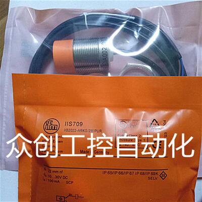 现货易福门IIS706  IIS707 IIS708  IIS711 IIS712 IIS713 IIS716