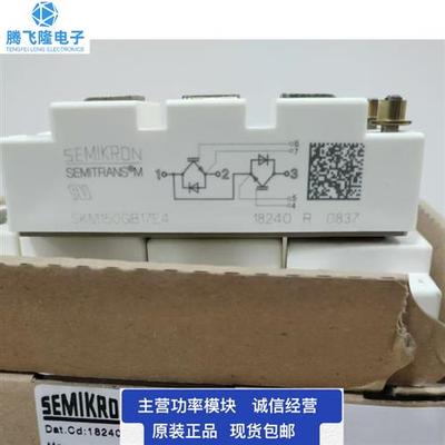 全新SKM75GB17E4 SKM100GB17E4 176D SKM145GB176D SKM150GB17E4