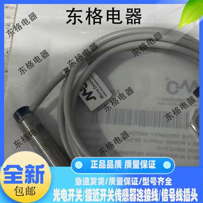 全新接近开关AM1/AN-1C AM1/A/CP CN-2C AM6/AN AP-1C 2C1H 2H 3H