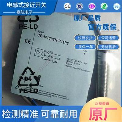 比杜克电容式传感器 CB-M1808N-P11P2  CB-M1808N-P11S12厂家直销