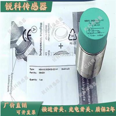 NBB10/NBN15-30GM50-E0/E2 A0 A2 Z0 Z4-V1M/GM40 60-WS WO传感器