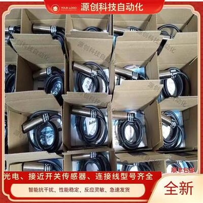 全新 红外光电开关BR100-DDT BR400-DDT BR100-DDT-P传感器保质