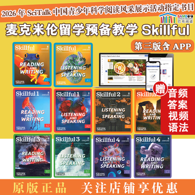 麦克米伦留学预备教材Skillful