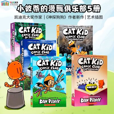 【斑达图书】Cat Kid Comic Club小彼蒂的漫画俱乐部 英文原版神探狗狗Dog Man同作者Dav Pilkey 新作 搞笑趣味桥梁漫画故事书绘本